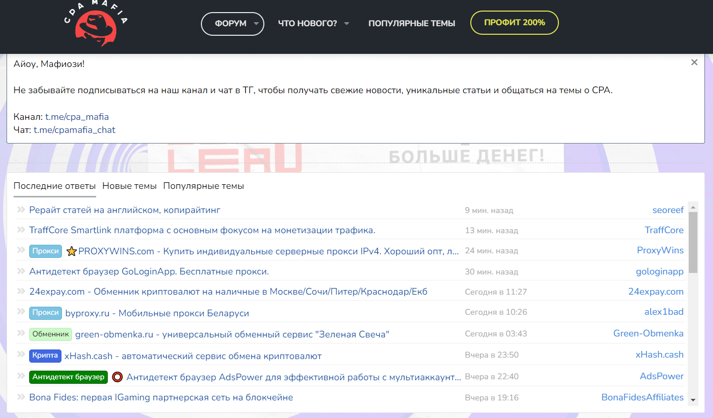 ТОП форумов Бурж & Рунета для арбитражников — RichAds Blog