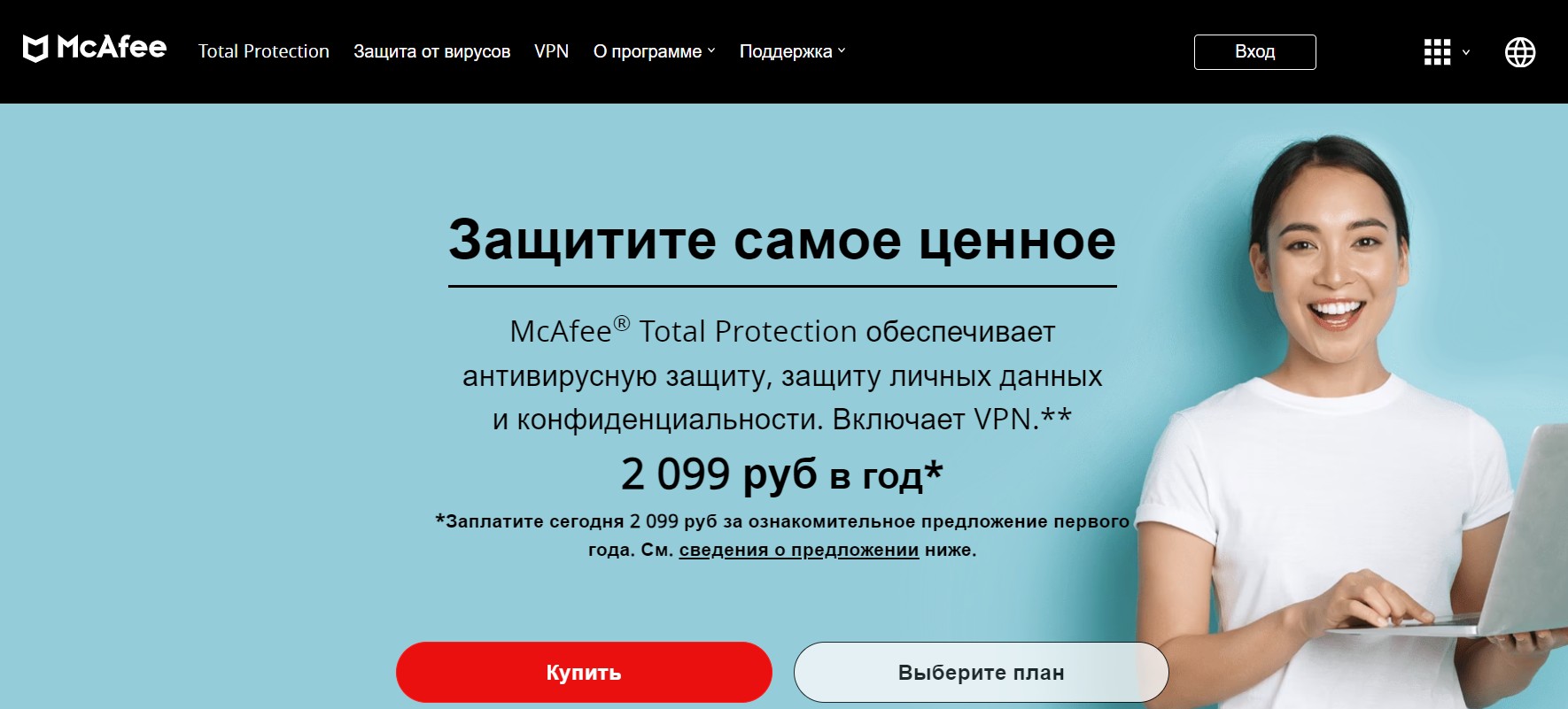 10 Лучших антивирус партнерских программ в 2025 — RichAds Blog